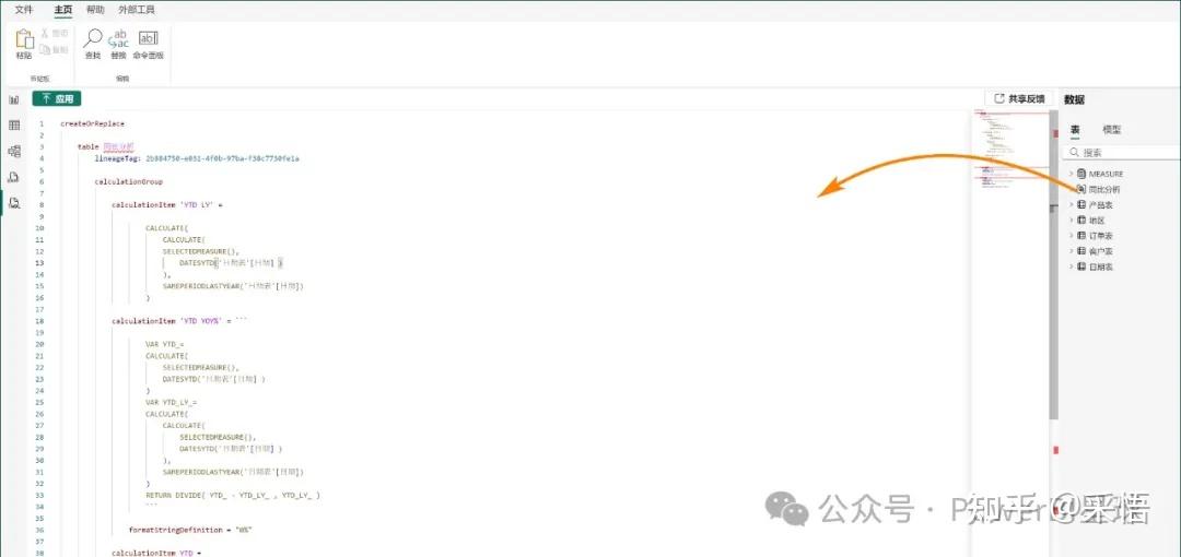 一文了解 Power BI 新的 TMDL 视图 - 知乎
