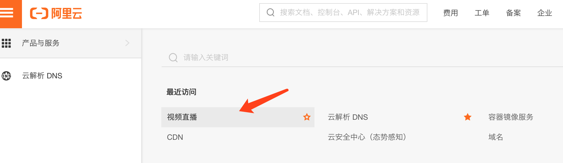 基于阿里云直播视频推流(ffmpeg)/拉流(Django2.0)以及视频直播(支持https)功能 - 知乎