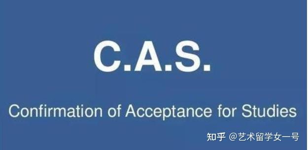 艺术留学干货｜英国留学UCAS、CAS和offer的区分 - 知乎