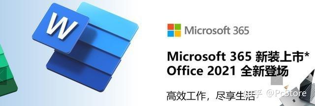 什么是office365/Microsoft365？ - 知乎