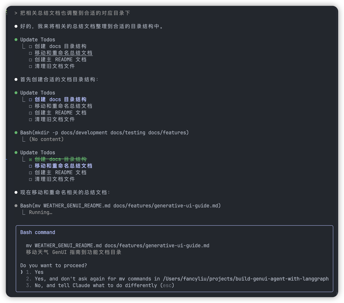 万字图文实战：我如何用 Claude Code + LangGraph，从零打造一个会“变脸”的天气智能体 Agent - 知乎