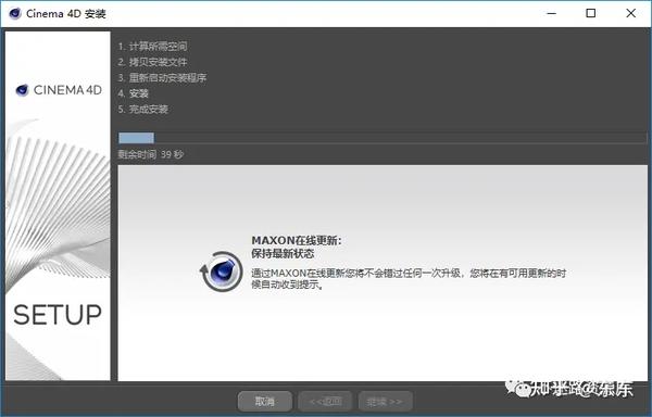 C4D R19安装教程+预置文件 CINEMA 4D - 知乎