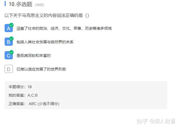 雨课堂《新时代中国特色社会主义理论与实践研究》第二章and第三章 知乎