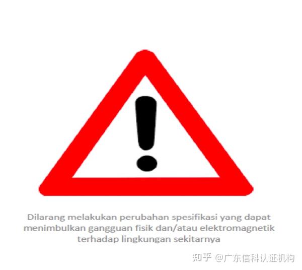 SDPPI认证证书 SDPPI标签 - 知乎