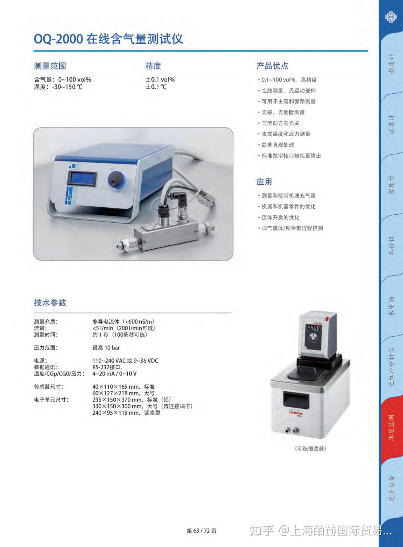 CS instruments超声波液体流量计/测漏仪/传感器型号CS Instruments GmbH公司成立于2001年，是美国工业测量技术 ...