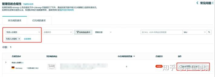 赶快行动!欧洲通用产品安全法规gpsr即将强制实施! 知乎