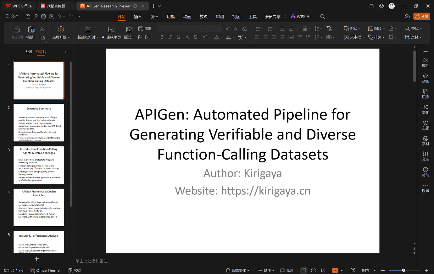 我让 AI 打黑工——全自动论文调研到PPT生成一条龙服务 - 知乎