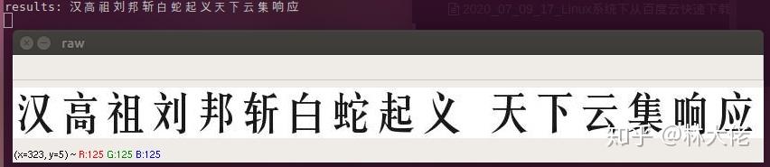 OCR文本识别教程系列一:CRNN的文本检测识别 - 知乎