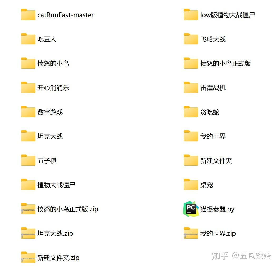 70个python实战项目（附案例源码pdf文档）拿走直接用！ 
