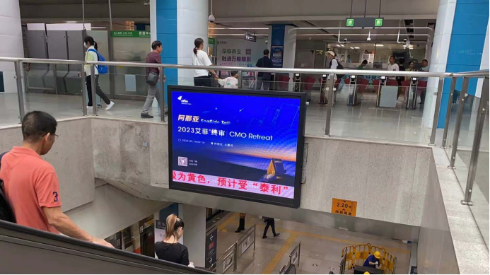 相聚阿那亚 | 艾菲终审盛典暨CMO Retreat亮相深圳地铁 - 知乎