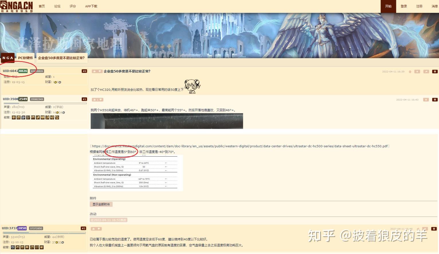 西部数据HC320 8T库存硬盘测试 - 知乎