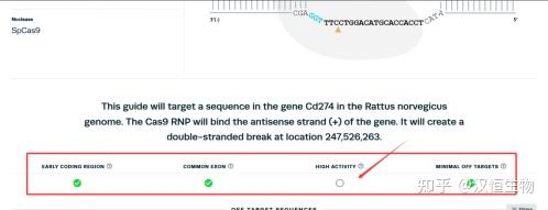 sgRNA设计教程（四）——Synthego CRISPR Design Tool - 知乎