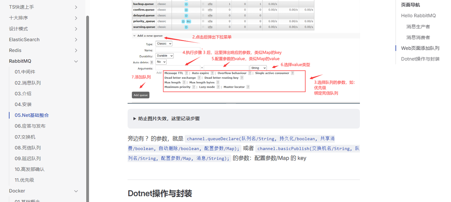 Net使用EasyNetQ简化与RabbitMQ的交互 - 知乎