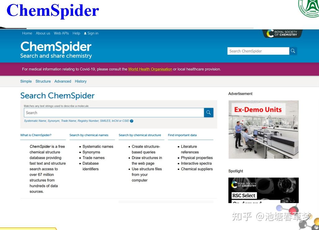 半小时速通化学数据库（化学信息学） - 知乎