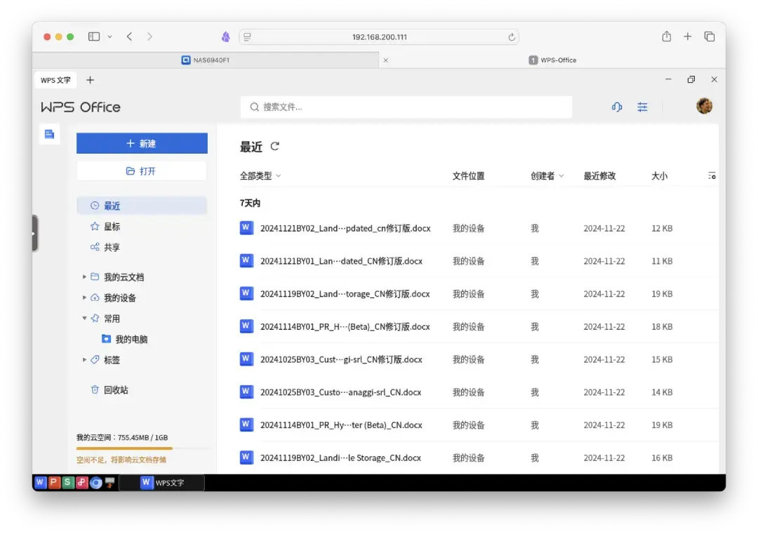 把WPS装进NAS里，Docker一键部署教程 - 知乎