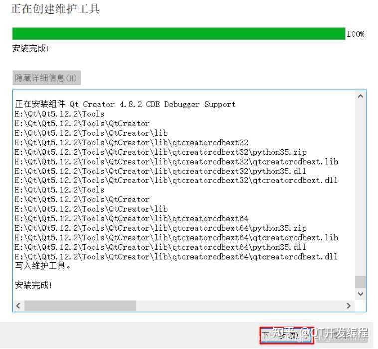 Qt：windows下Qt安装教程 - 知乎