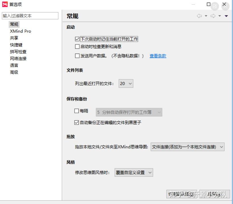 Xmind8免费安装使用教程，永久使用！ - 知乎