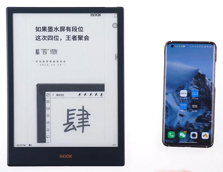 【有奖征集】文石BOOX OS 3.2系统好不好用？快来参加我们的现金征集活动啦！ - 知乎