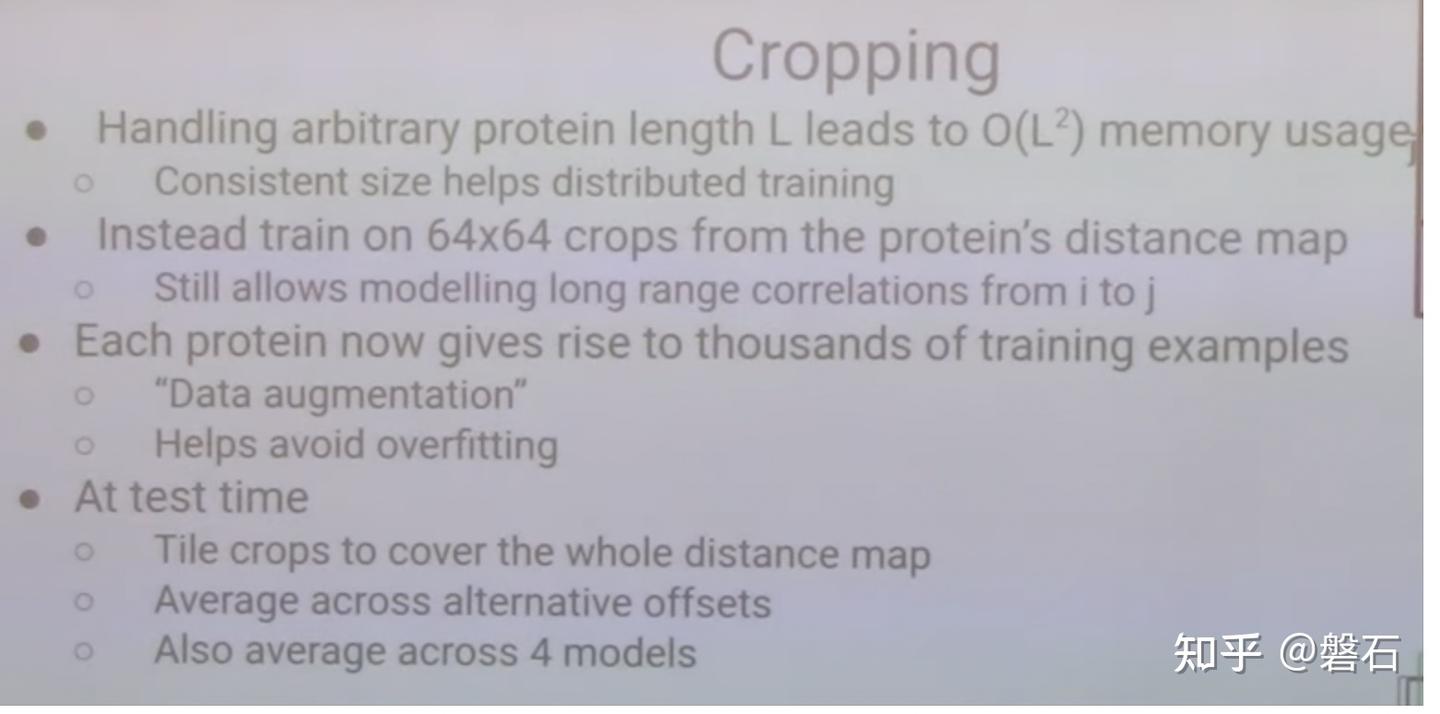 alphaFold2 III alphafold1 阅读笔记 - 知乎