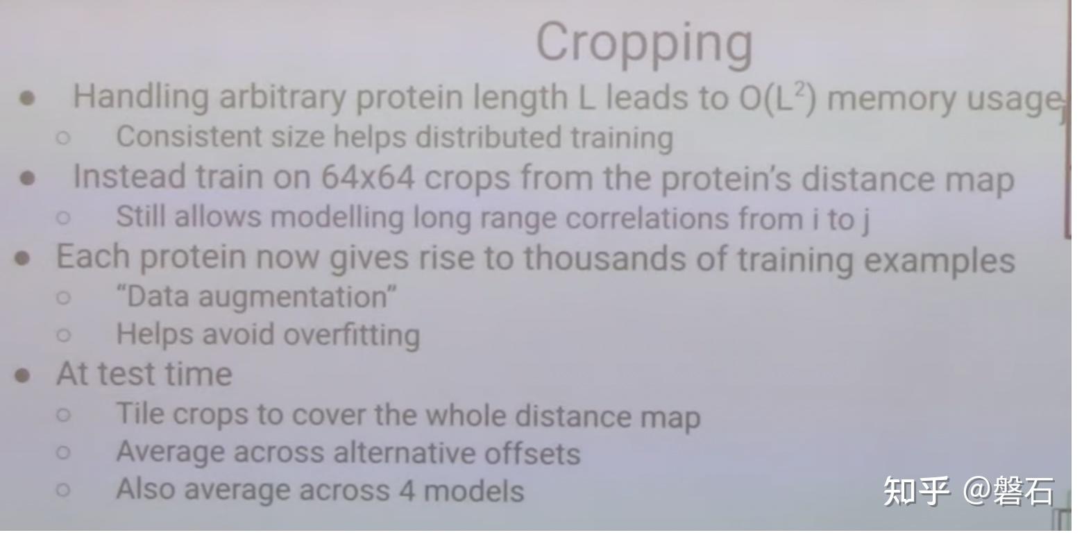 alphaFold2 III alphafold1 阅读笔记 - 知乎