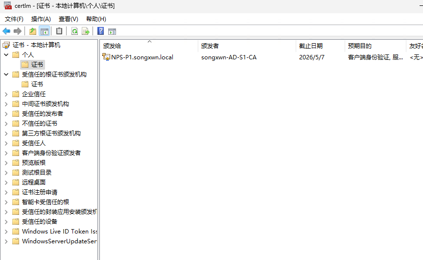 AD系列：Windows Server 2025 搭建NPS-Radius服务器 - 知乎