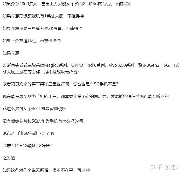 不支持5G、芯片落后的华为P60系列还值得选吗？ - 知乎