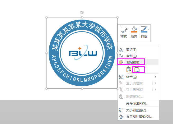 PPT教程：教你30秒制作电子公章效果 - 知乎