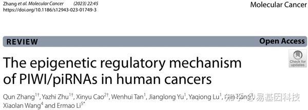 易基因：PIWI/piRNA在人癌症中的表观遗传调控机制（DNA甲基化+m6A+组蛋白修饰）｜综述 - 知乎