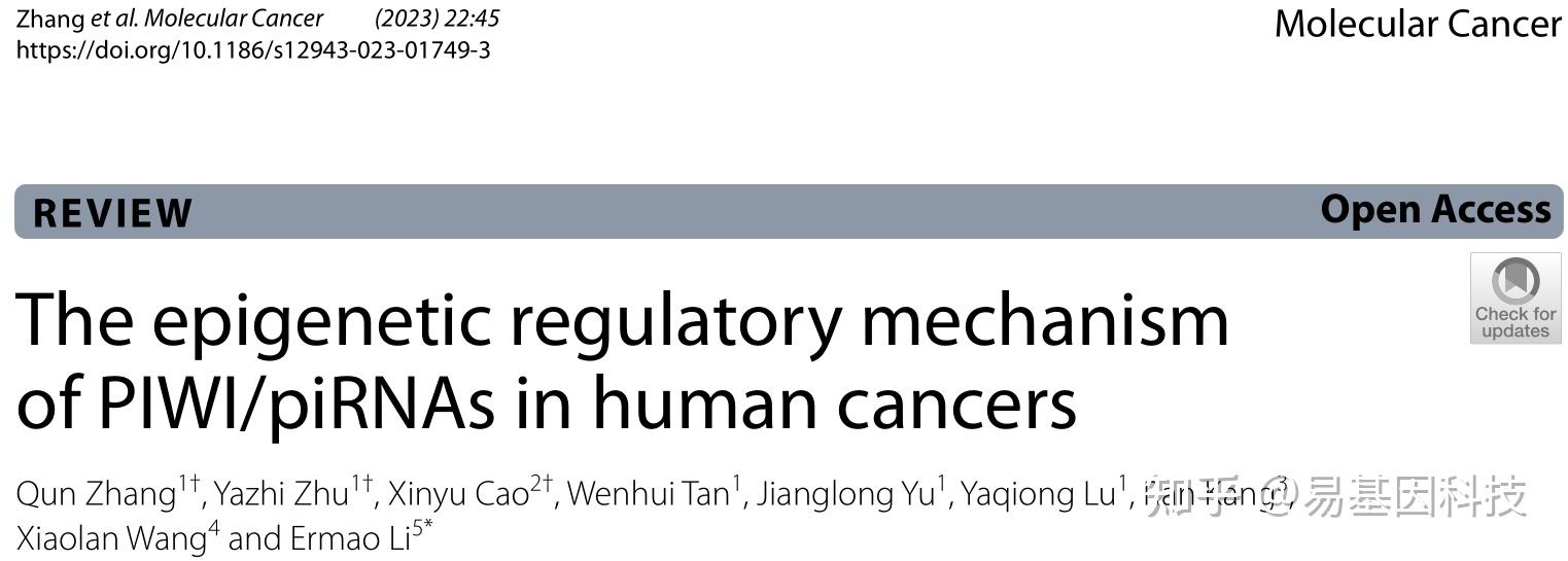 易基因：PIWI/piRNA在人癌症中的表观遗传调控机制（DNA甲基化+m6A+组蛋白修饰）｜综述 - 知乎