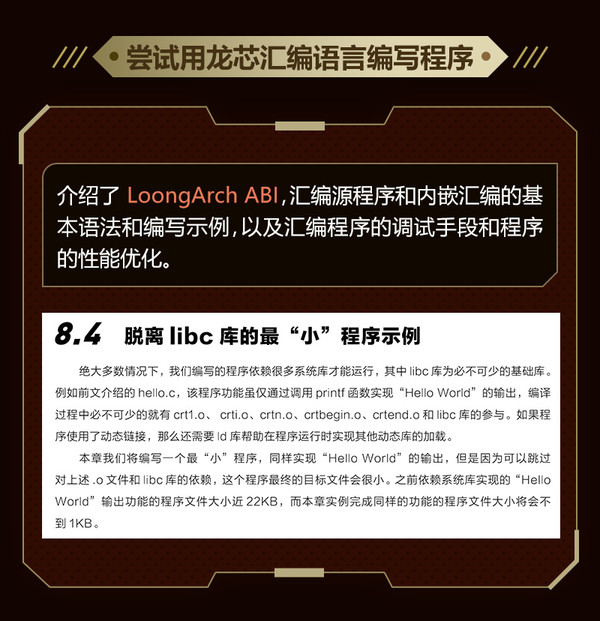 一起来学LoongArch汇编语言 - 知乎