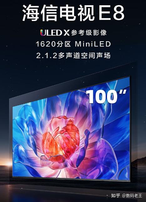 谁是2023 Mini LED“卷王”？海信电视E8K、索尼X90L、TCL Q10G Pro对比评测 - 知乎