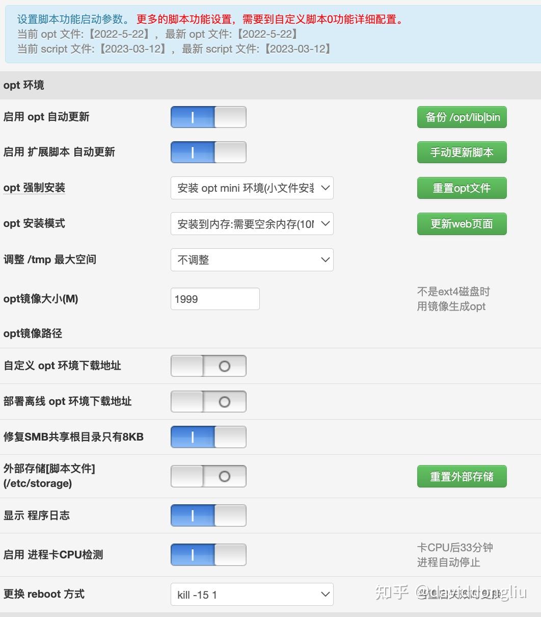 padavan使用心得总结 - 知乎