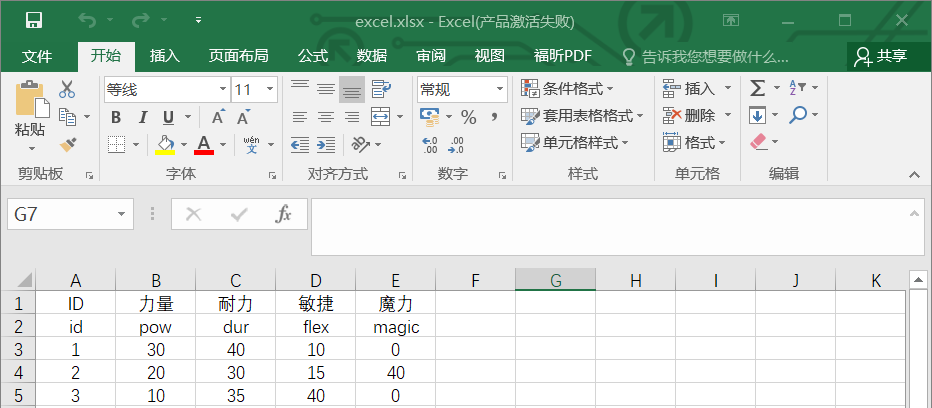 Unity学习笔记——使用excel配置unity中的数据(转换为so) 知乎