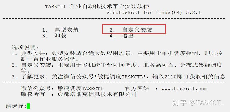 TASKCTL高可用架构调度服务与安装 - 知乎