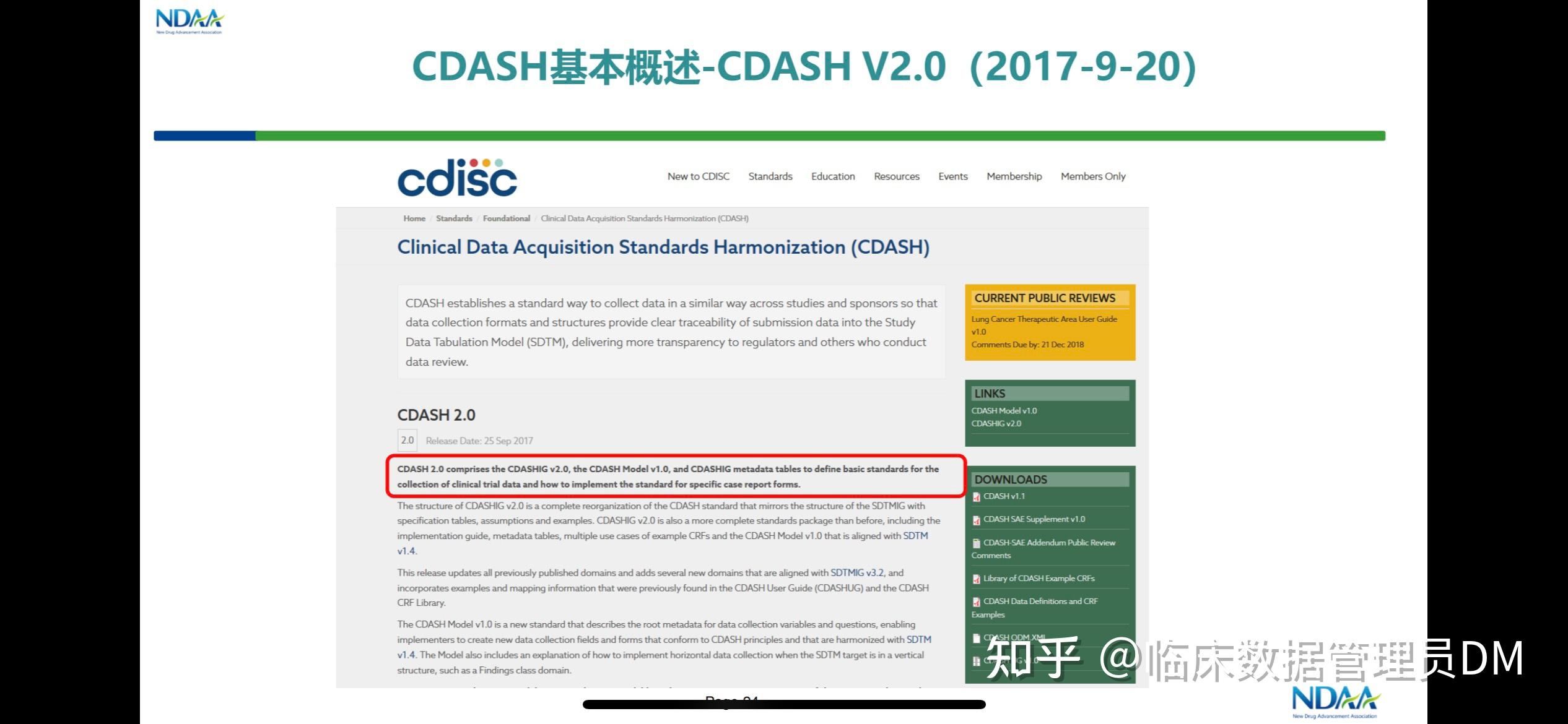 如何基于试验方案和CDASH设计CRF - 知乎