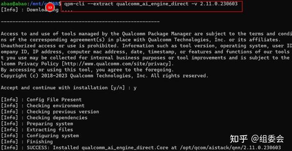 Qualcomm AI Engine Direct SDK（1） 下载 - 知乎