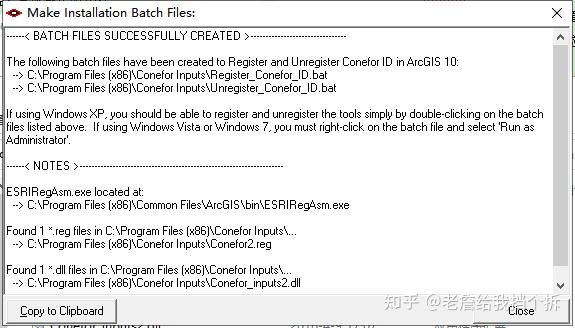 conefor下载、安装及运用教程 - 知乎