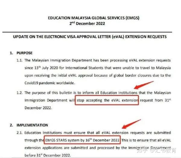 EMGS紧急重要公告 事关Eval延期申请！ - 知乎