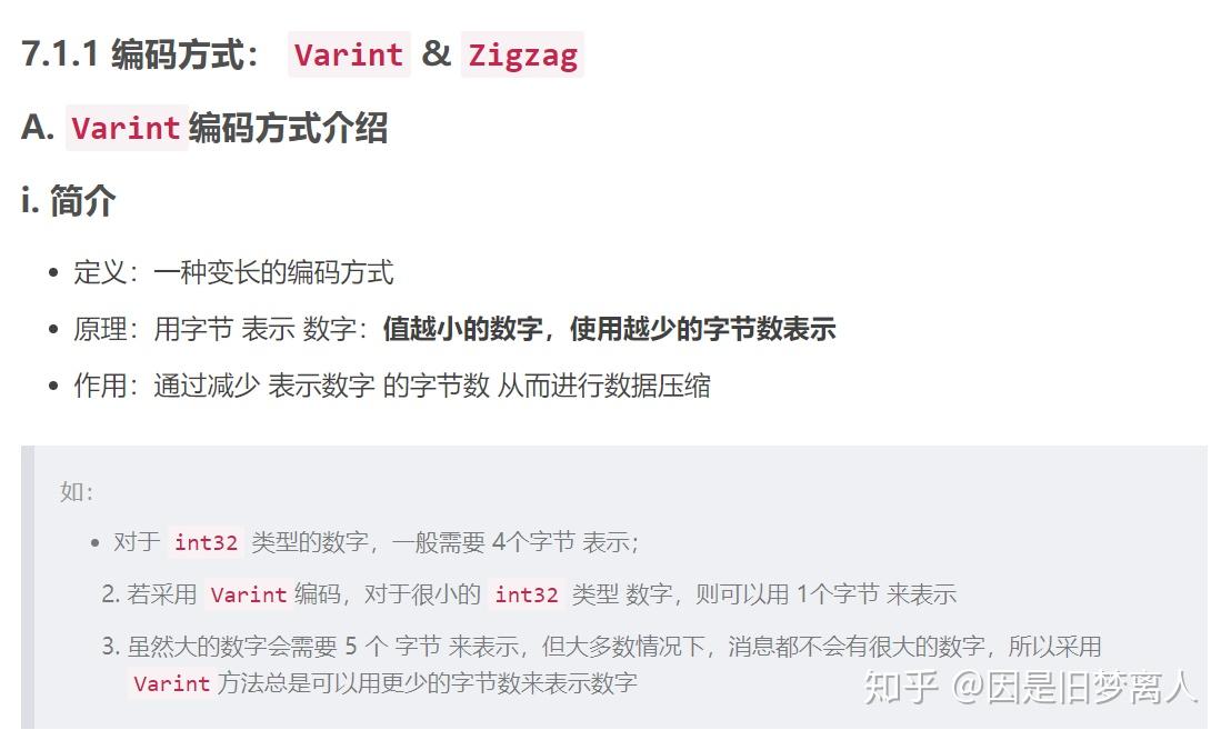 protobuf+RPC技术 - 知乎