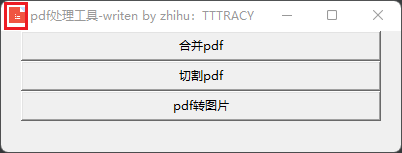 python tkinter美化之更换窗口图标 - 知乎