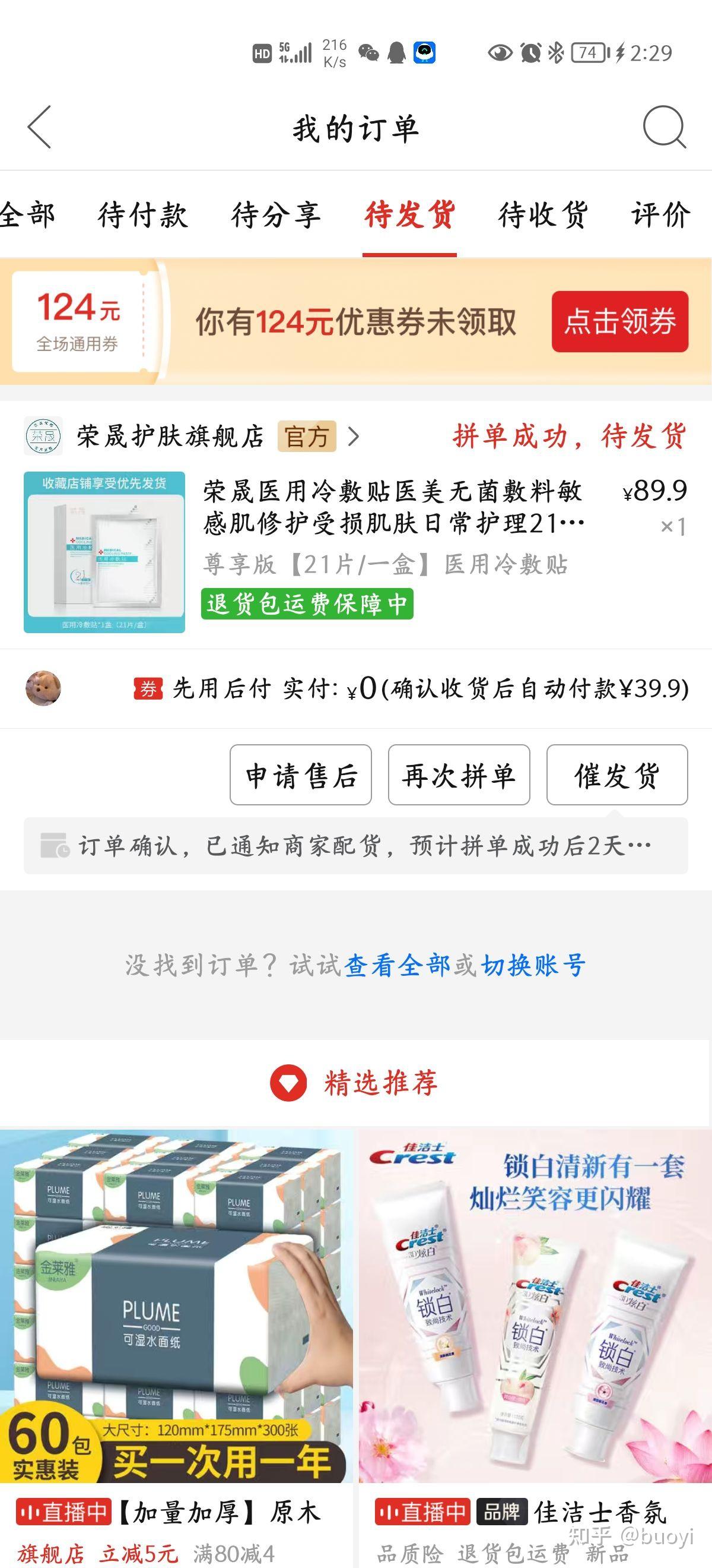 荣晟面膜yyds - 知乎