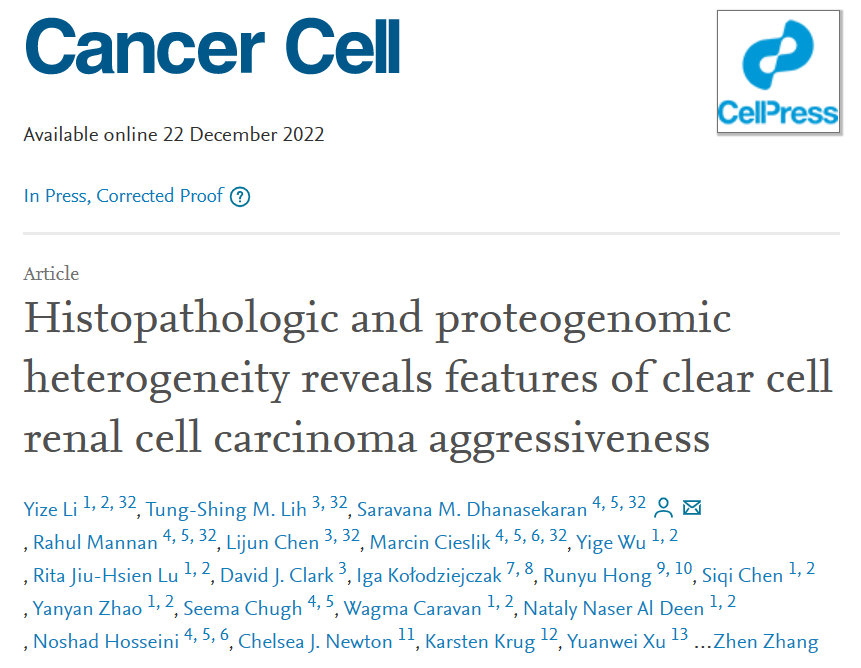 肿瘤队列蛋白组学研究2022年终盘点 - 知乎