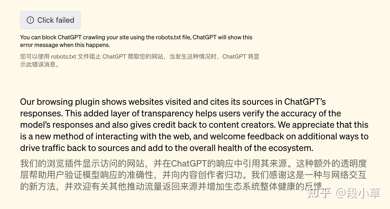 ChatGPT 插件深度解读之 Browsing - 知乎