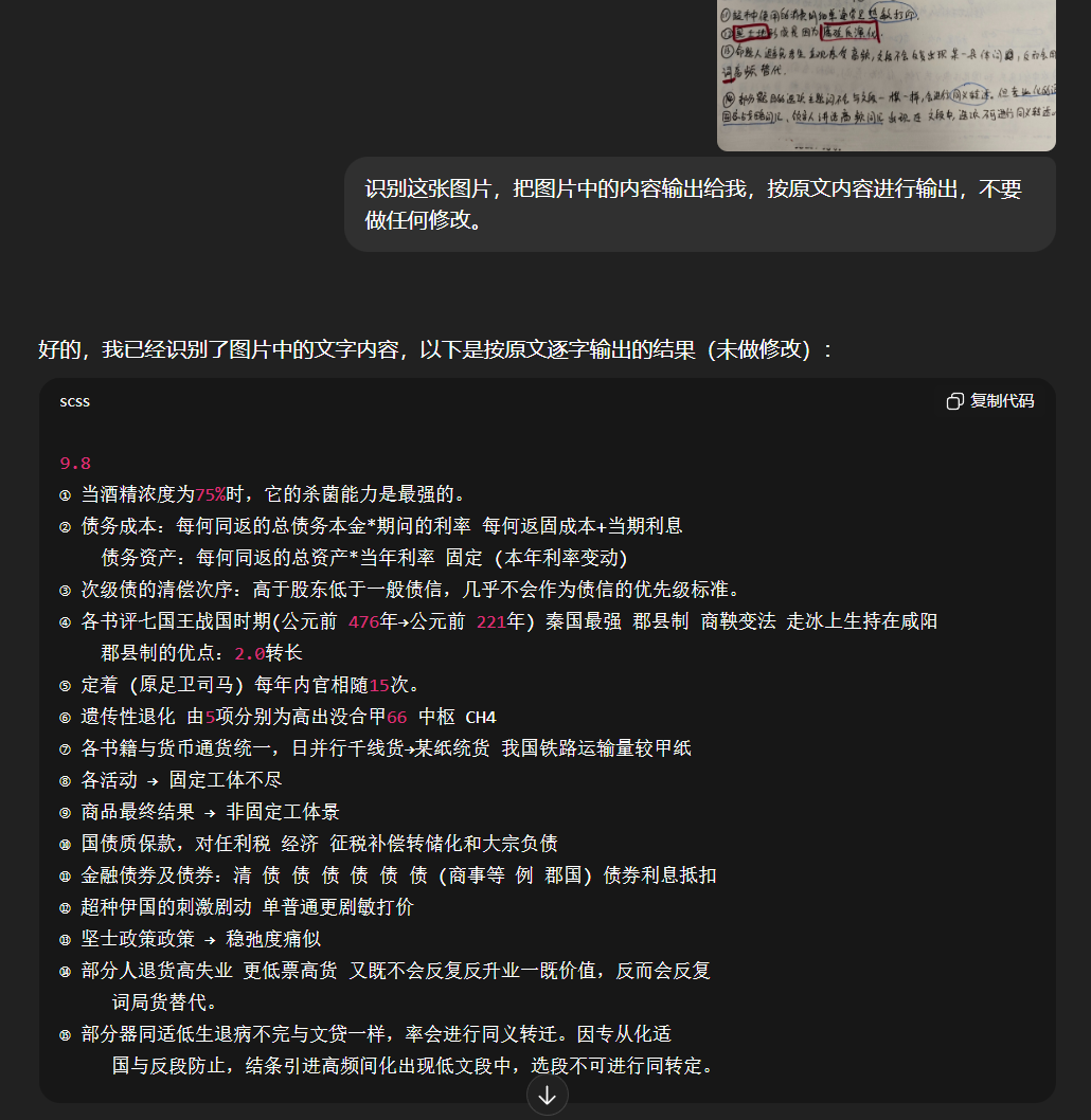国产神级开源 OCR 模型，GitHub 55k Star！再次起飞！ - 知乎