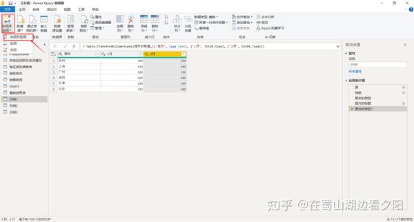 Power Query入门 - 知乎