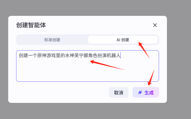 「“星睿O6”AI PC开发套件评测」使用coze创建一个模仿芙宁娜的聊天机器人 - 知乎
