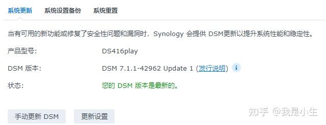 群晖DSM7.1.1 docker部署思源笔记V2.5.4，成功映射工作目录 - 知乎