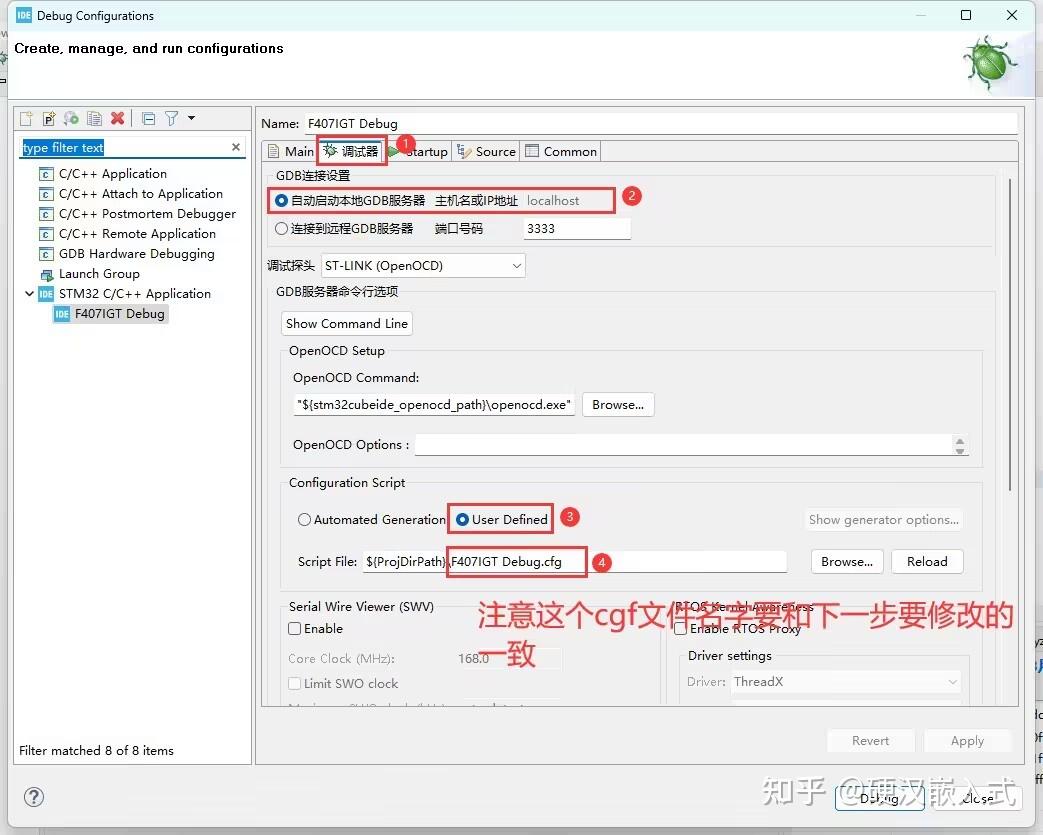 H7-TOOL的高速DAPLINK用于新版STM32CubeIDE V1.13及其以上版本的超简单实现方法（2023-08-08） - 知乎