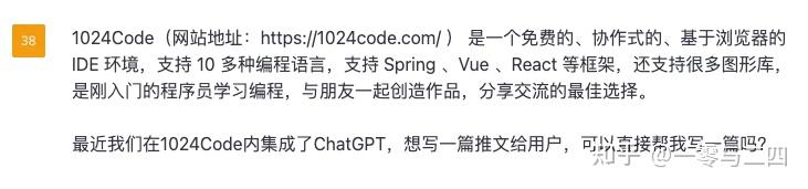 1024Code功能更新：IDE集成ChatGPT聊天机器人 - 知乎