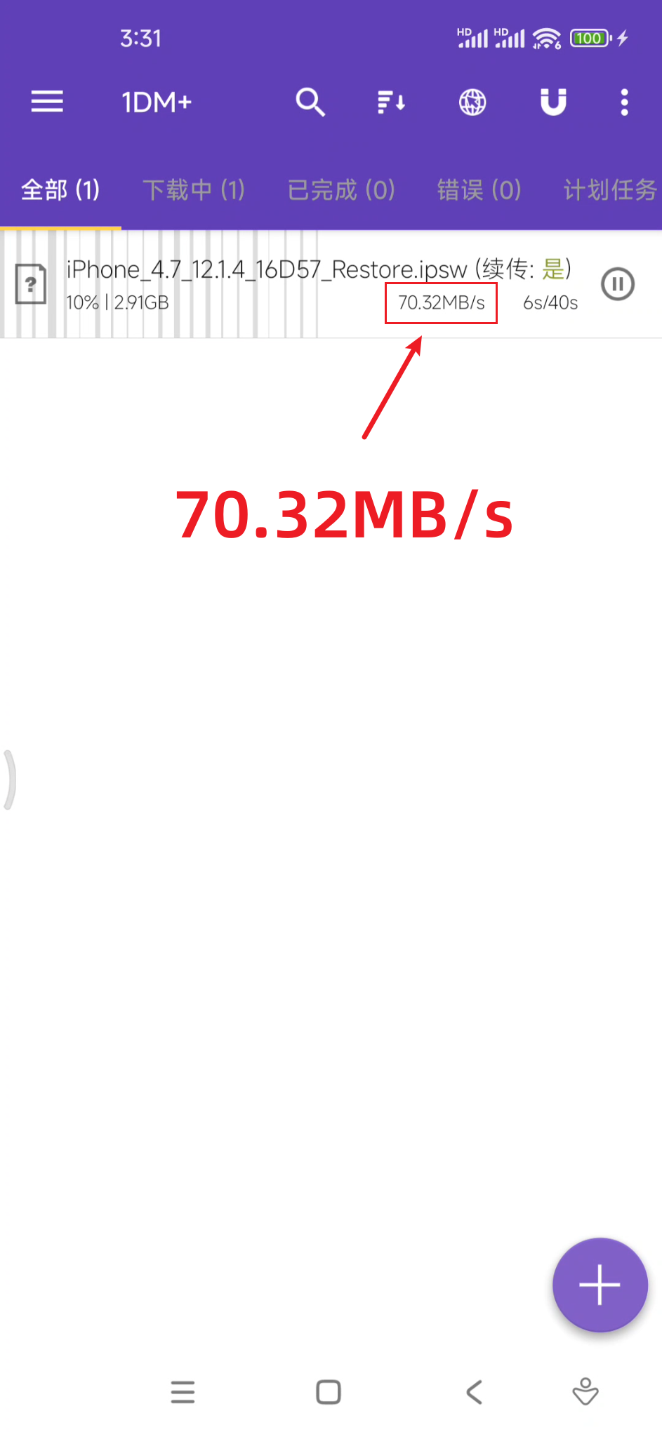 安卓版IDM，下载任意平台视频，附最新版IDM免费使用教程 - 知乎